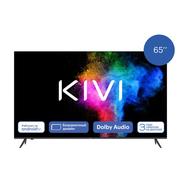 KIVI Телевизор M65UD70B 65" 4K UHD, черный матовый купить на OZON по низкой цене (1850903298)