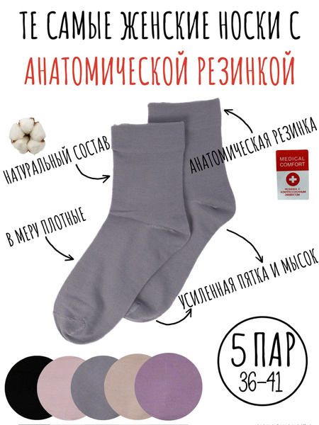 Комплект носков Женский AMIGOBS, размер 36, 37 Хлопок, Полиэстер Бег, Волейбол На любой сезон ...