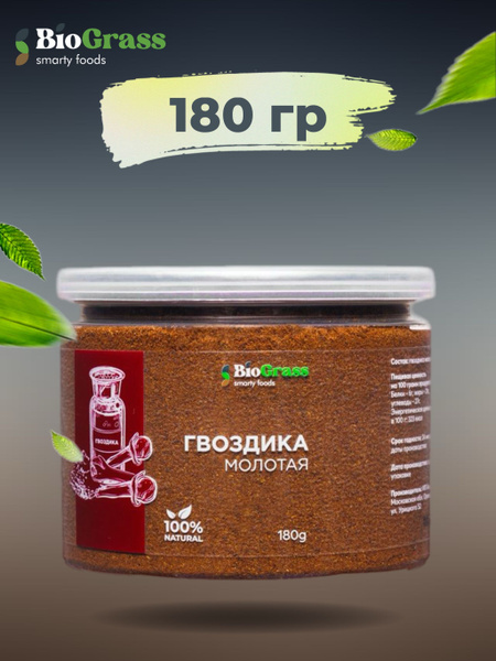 Гвоздика молотая натуральная Biograss, 180 грамм купить на OZON по ...