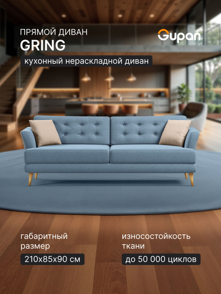 Прямой диван диваны, диваны распродажа, диван ру, мягкая мебель, диван ...