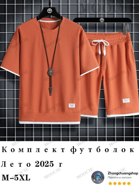 Комплект одежды Мужской, Женский MOOCIE Спортивный мандариновый, размер 58 Лавсан Китай Лето ...