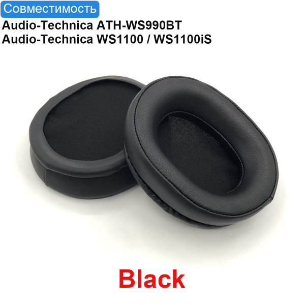 1 Пара Сменные Амбушюры для наушников для ATH-WS990BT / WS1100 ...