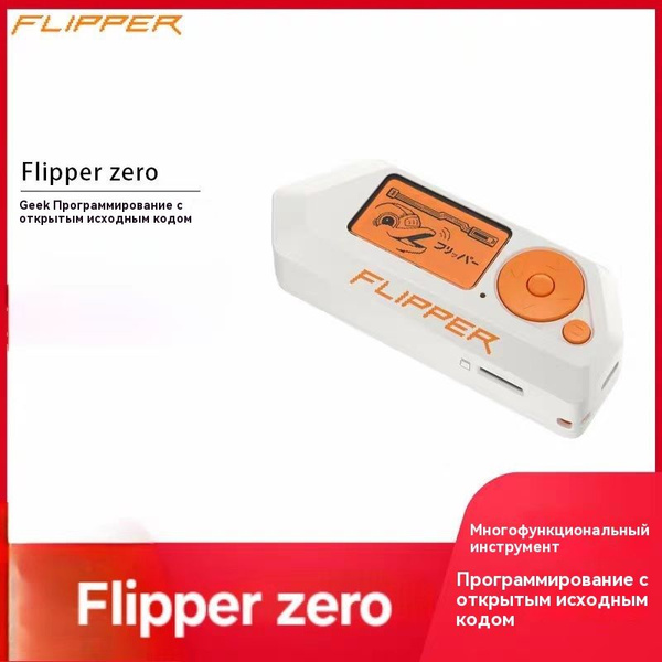 Микрокомпьютеры / Flipper Zero Geek купить на OZON по низкой цене (2283302591)