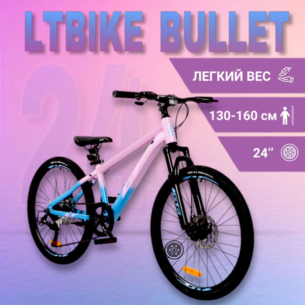 Подростковый велосипед НОВИНКА 2025 LTBike Bullet облегченный ...