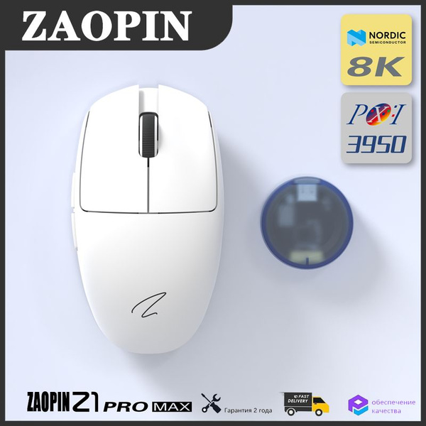 Игровая мышь беспроводная ZAOPIN беспроводная Z1 PRO , белый, слоновая кость купить c доставкой ...