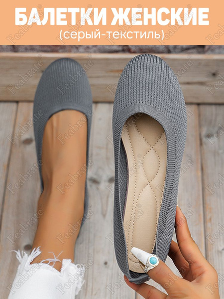 Балетки Женский KERNA Текстиль, размер 39 R (средняя) Закрытый нос, Тонкая подошва купить c ...