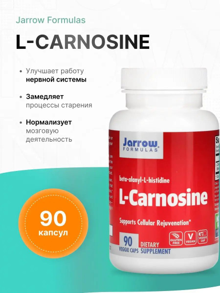 Джарров Формула L-Carnosine - Л-карнозин, 90 капсул купить на OZON по ...