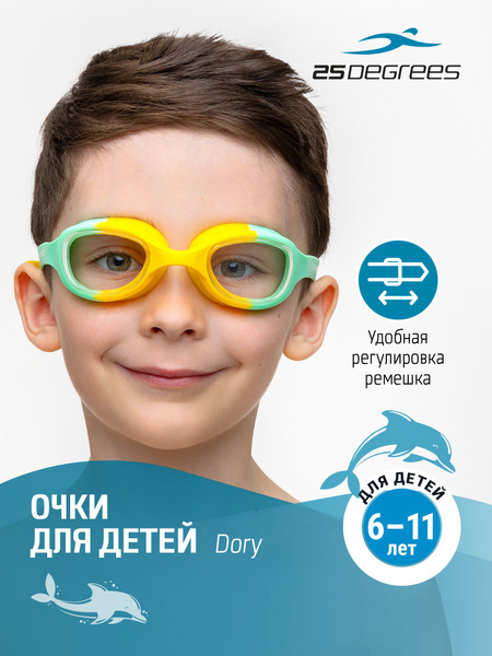 Очки для плавания детские 25DEGREES DORY Green/Yellow, для бассейна, с ...