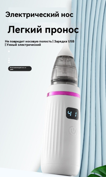 БИ 31 Инструмент для чистки ушей и носа, 1 шт. купить на OZON по низкой цене (1887608428)