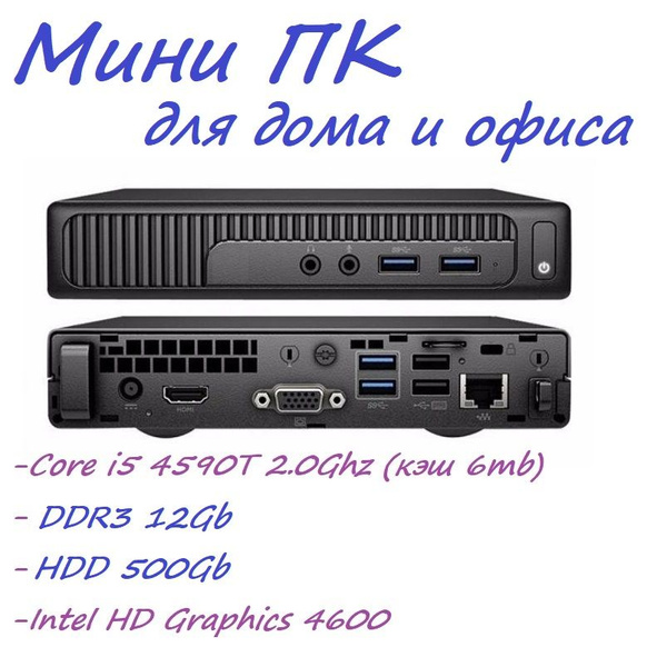 Мини-ПК Мини ПК (Intel Core i5-4590T, RAM 12 ГБ, HDD 500 ГБ, Intel HD ...