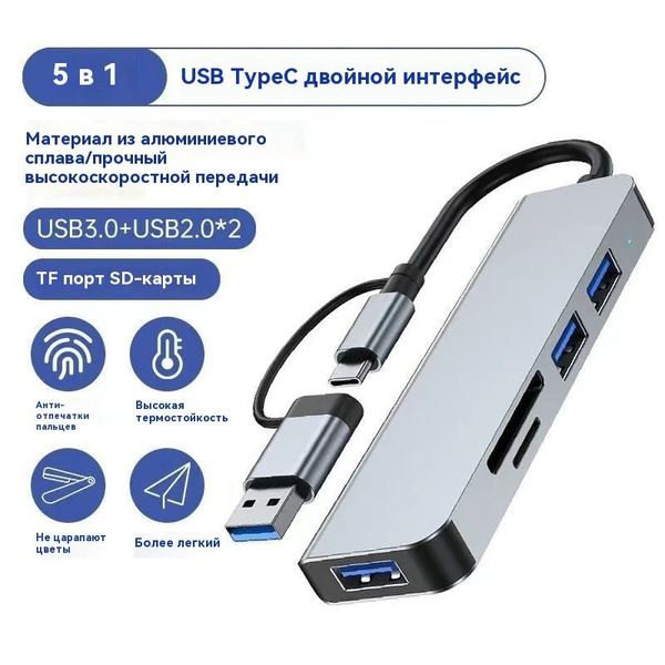 USB разветвитель 8 в 2/7 в 2/5в 2/USB HUB Type C док станция Usb 3.0 хаб 3 0 переходник ...