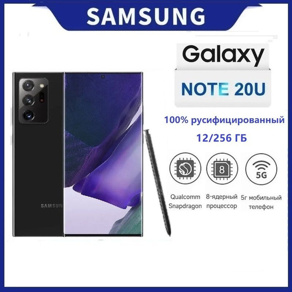 Смартфон Samsung Galaxy Note20 Ultra 5G,12/256 ГБ, S Pen, 5G,(SM-N986N ...