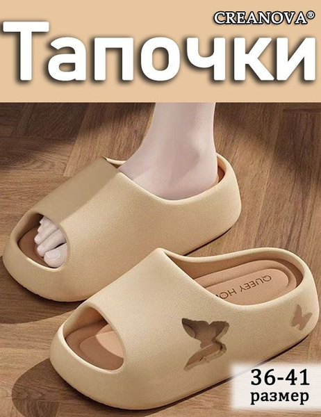 Шлепанцы Женский CREANOVA, размер 40, 41 EVA Без застёжки Лето купить c доставкой на OZON по ...