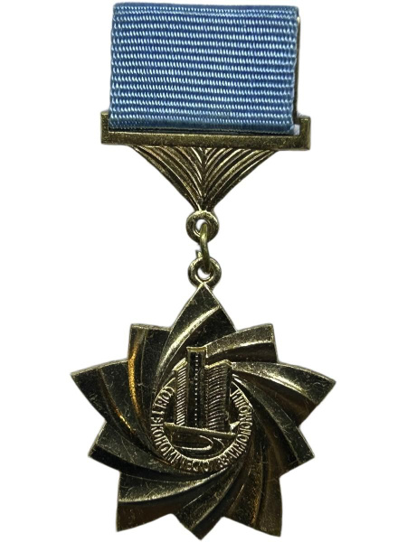 Знак СЭВ. Совет экономической взаимопомощи. За участие в строительстве объектов социалистической ...