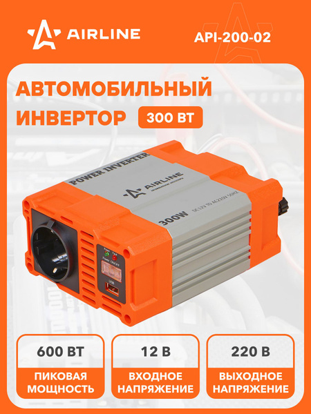 Инвертор автомобильный 12 В 220 В 300 Вт AIRLINE API-200-02 купить c ...