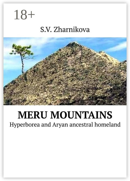 Meru Mountains. Hyperborea and Aryan ancestral homeland купить на OZON ...