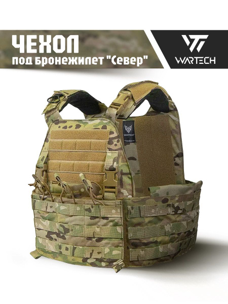Чехол под бронежилет Север, мультикам размер А (S/M), WARTECH купить на OZON по низкой цене ...