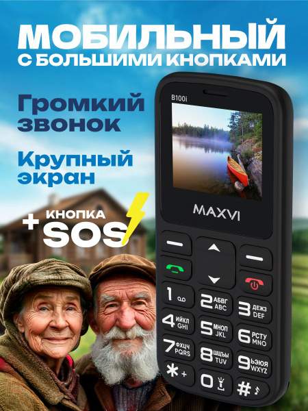 Maxvi Мобильный телефон кнопочный без интернета c большими кнопками и экраном, крупным шрифтом ...