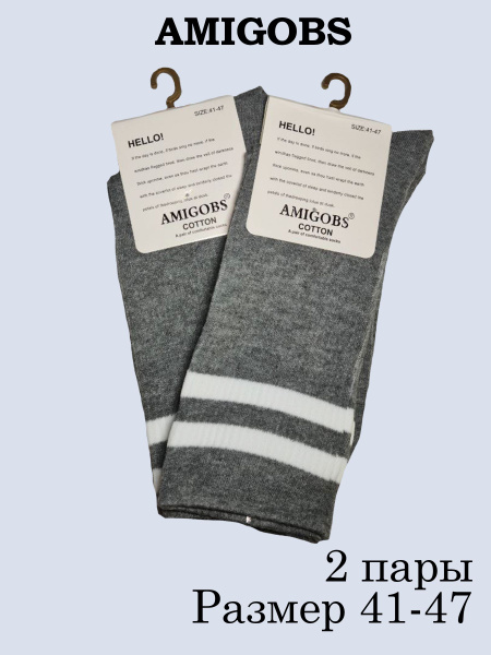 Носки Женский, Мужской AMIGOBS, размер 41, 42 Хлопок, Полиэстер Бег, Баскетбол На любой сезон ...