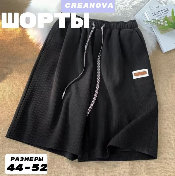Шорты Женский, Мужской CREANOVA черный, размер 52 купить c доставкой на OZON по низкой цене ...