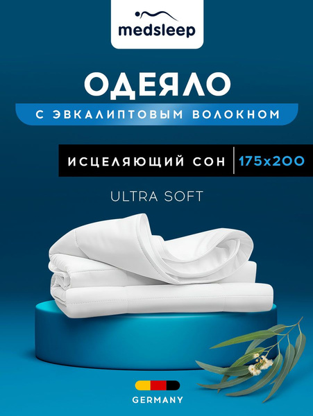 Одеяло Medsleep Medsleep_Одеяла_Растительные_волокна, 175x200 ...