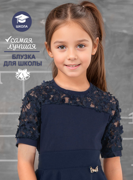 Блузка Девочки MamiDreams синий Хлопок, Лайкра Кружево Короткий, размер 152 полуприлегающий Без ...