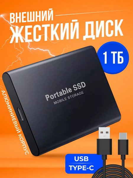 1 ТБ Внешний SSD-диск MK-AGTYP---GTYP3 (MK-AGTYP), черный купить на ...