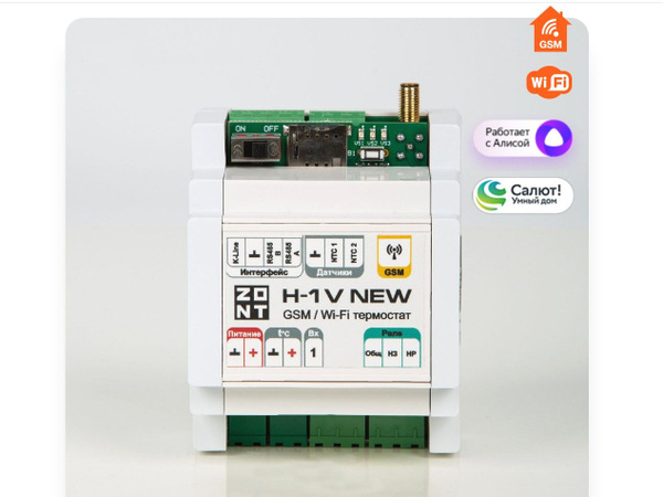 Отопительный термостат ZONT H-1V NEW для газовых и электрических котлов ML00005890 купить на ...