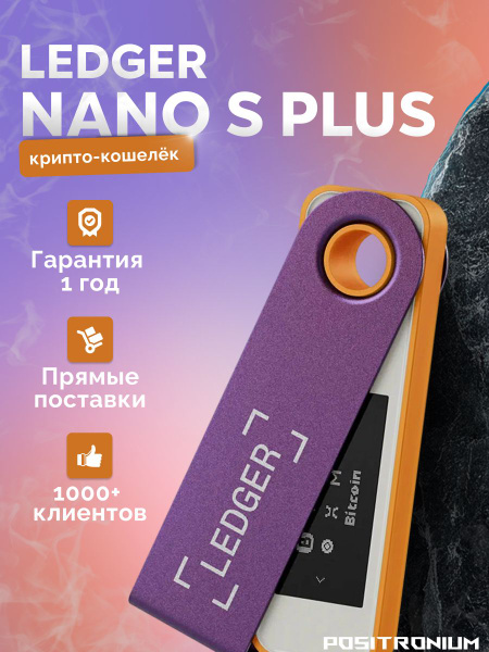 Аппаратный криптокошелек Ledger Nano S Plus Retro Gaming 2025 купить на ...