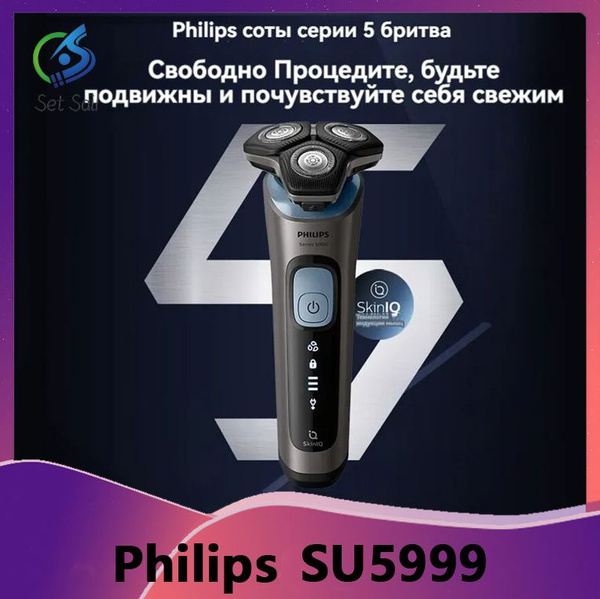 Philips Электробритва PHILIPS SU5999/07, серый купить на OZON по низкой цене (1902637350)