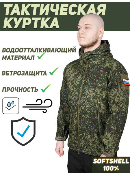 Куртка Мужской ZASLON Манжеты, Карманы зеленый капюшон Softshell, Флис, размер 50 Средний ...