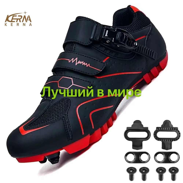 Велотуфли KERNA 40 купить на OZON по низкой цене (2353945659)