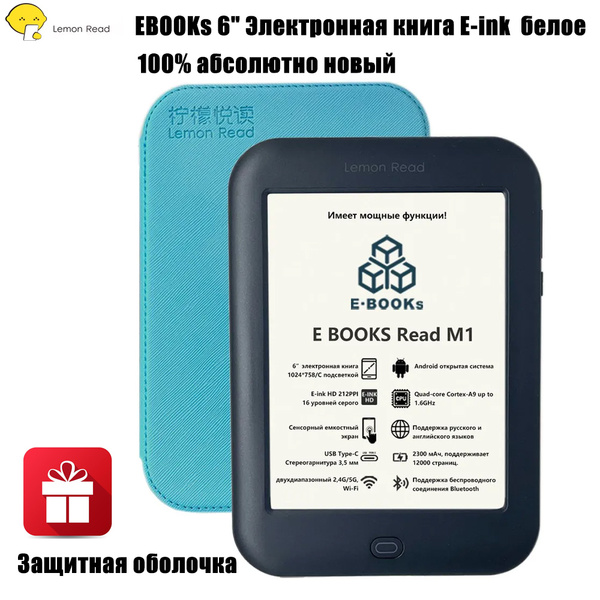 Электронная книга EBOOKs E-ink HD 16 ГБ Android Русский/Подсветка/ E ...