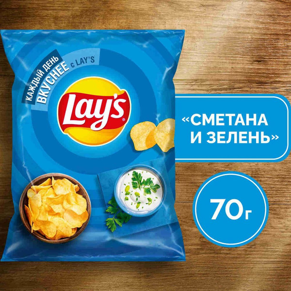 Чипсы картофельные Lay's Сметана и зелень, 25 шт. по 70г купить на OZON по низкой цене (1922998276)