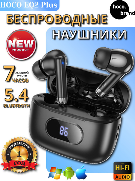 Наушники Внутриканальные hoco EQ2 Plus Беспроводное 32 mvarteq2plus купить c доставкой на OZON ...