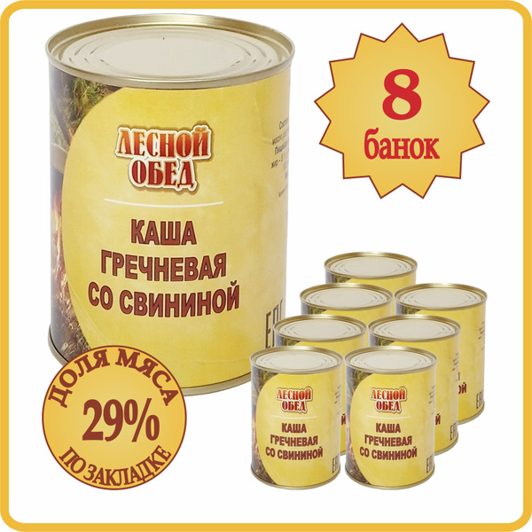 Консервы мясные Каша Гречневая со Свининой 8 банок по 340 грамм. Каша с ...