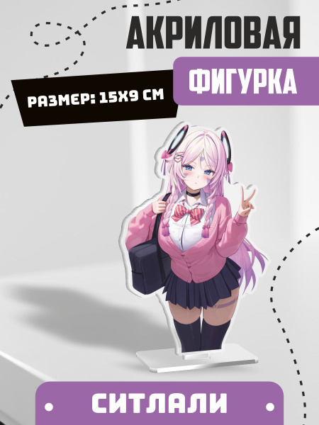Фигурка акриловая Геншин импакт Ситлали Sitlali купить на OZON по ...