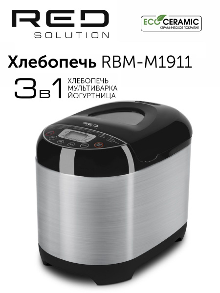 Хлебопечка Хлебопечь RED solution RBM-M1911 550 Вт, вес выпечки 1000 г, программ 19 купить на ...