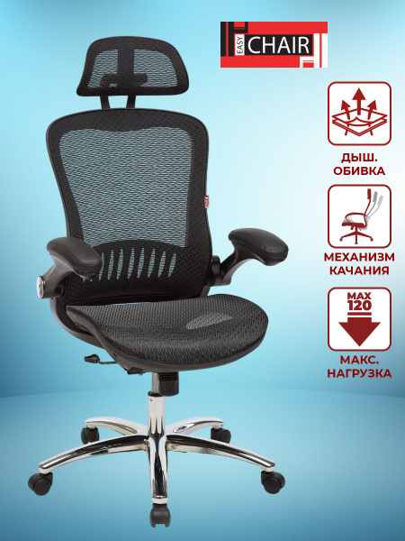 Кресло компьютерное для руководителей Easy Chair 552 TTW, офисный стул ...
