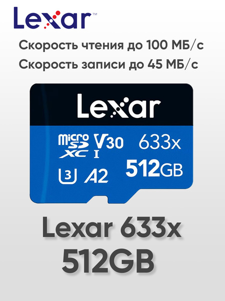 Карта памяти micro SD Lexar 512 GB 663x class 10 UHS-1 U3 купить на ...