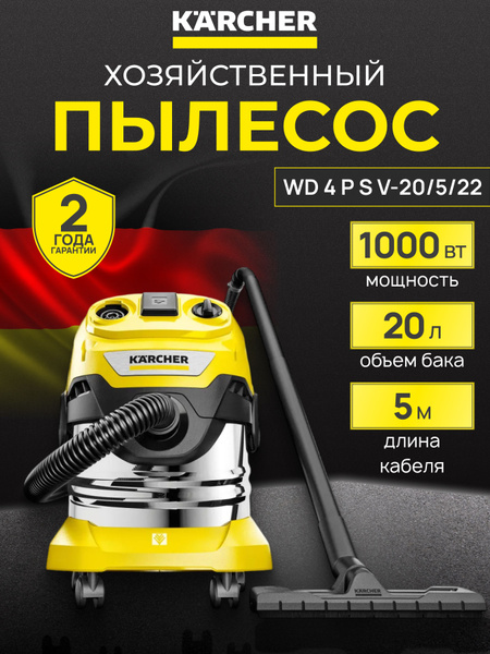 Хозяйственный пылесос Karcher WD 4 P S V-20/5/22 для дома 1.628-290.0 купить на OZON по низкой ...
