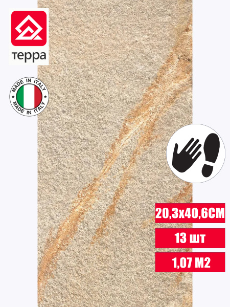 Керамогранит плитка напольная, настенная, морозостойкая Sadon, Le Cave бежевый, 20.3x40.6см ...