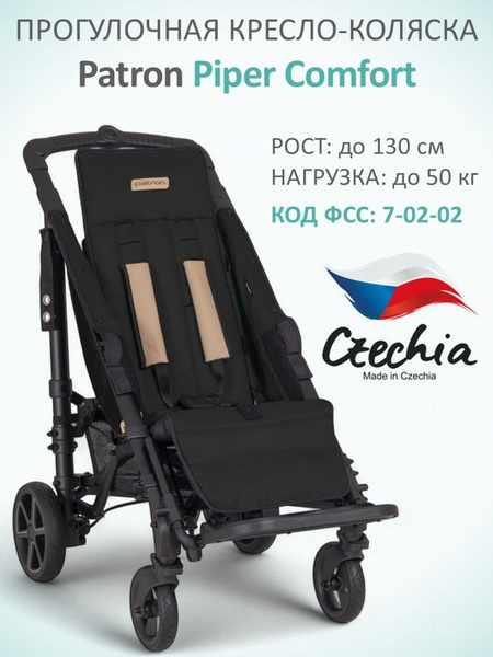 Кресло-коляска для детей с ДЦП прогулочная Patron Piper Comfort Pic34 ...