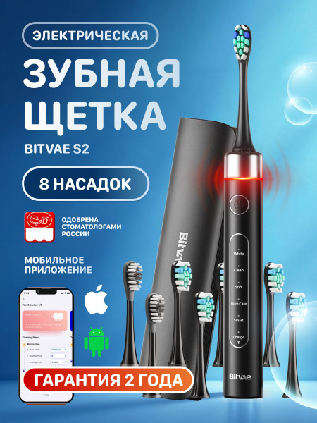 Электрическая зубная щетка Bitvae S2 Toothbrush (S2) ,GLOBAL, Black ...