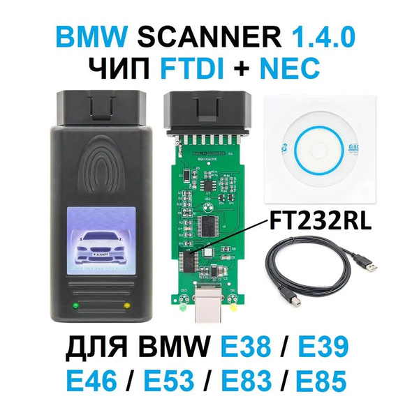 Автосканер BMW Scanner 1.4.0 OBD2 E38, E39, E46, E53, E83, E85 Диагностический адаптер БМВ ...
