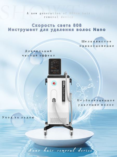 Косметологический аппарат Оборудование красотки удаления волос точки замерзания лазера скорости ...