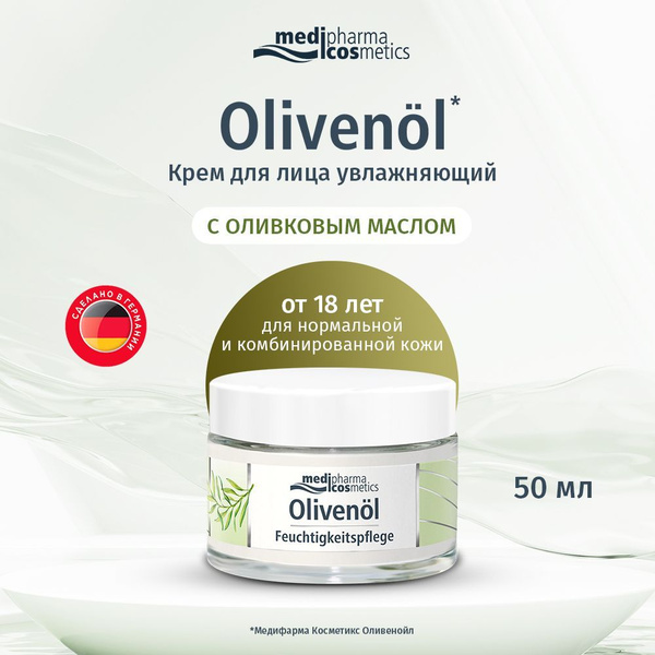 Medipharma cosmetics Olivenol крем для лица увлажняющий, 50 млj купить ...