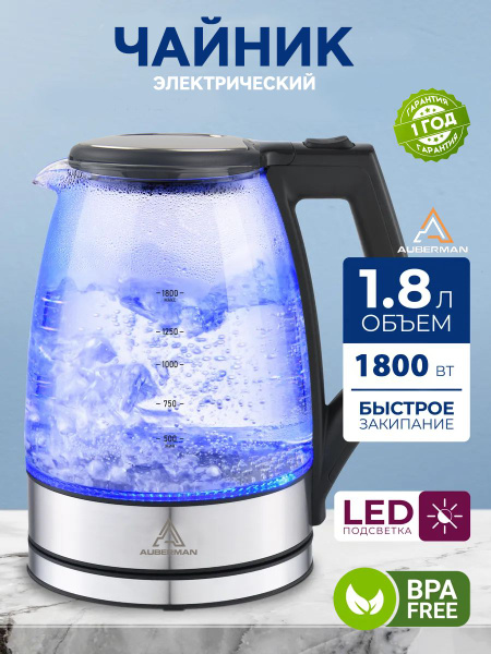 Электрический чайник AUBERMAN AU6222 1.8л 1800 Вт купить на OZON по ...