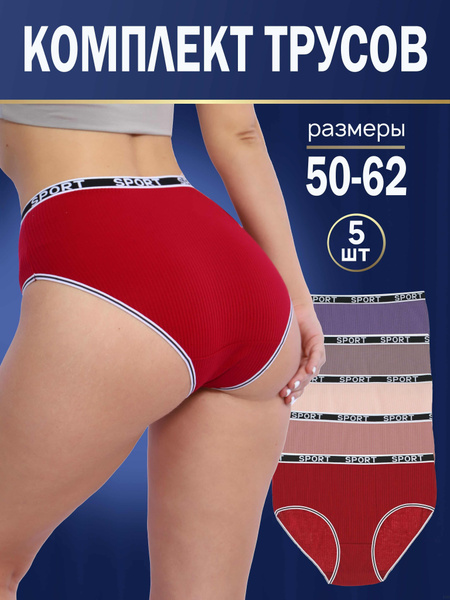 Комплект трусов Женский Miiow слипы Хлопок, Эластан красный, розовый, размер 52, 54 Средняя ...