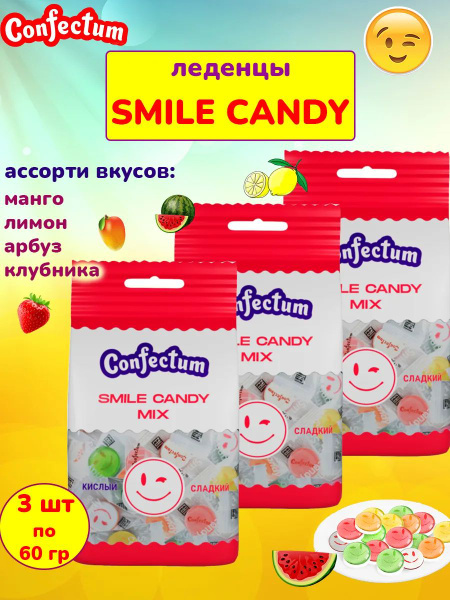 Конфеты Smile Candy с витамином С, 3 шт по 60 гр купить на OZON по ...